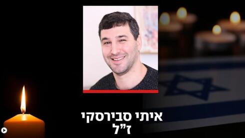 Rescatan de la Franja de Gaza el cuerpo de Itai Swirsky